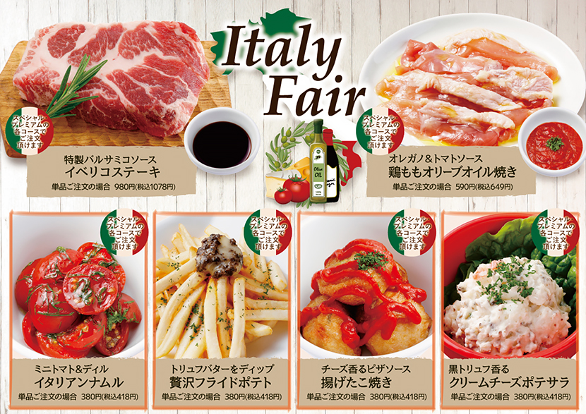 期間限定メニュー｜プレミアムカルビ - PREMIUM KARUBI